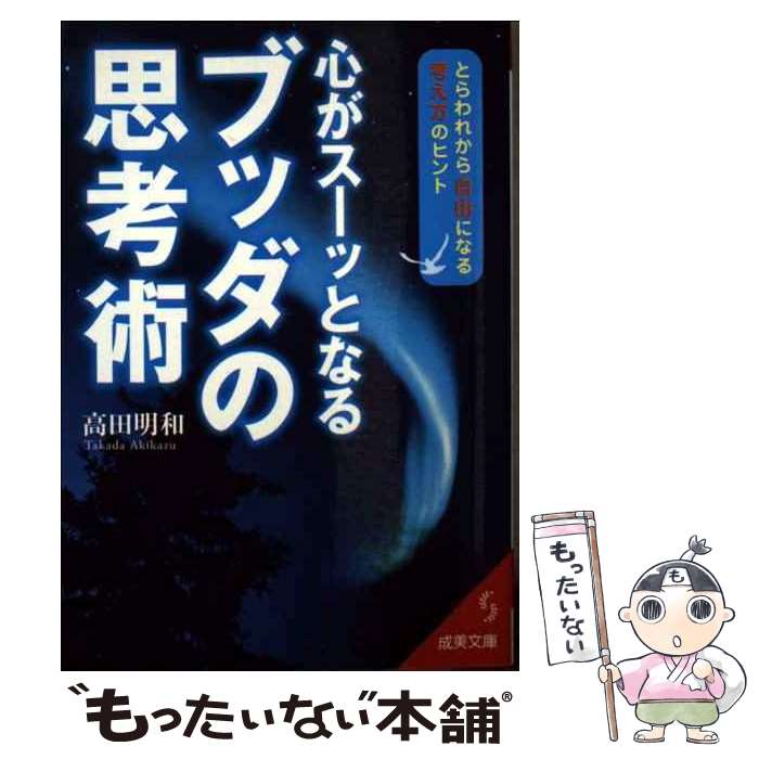 著者：高田 明和出版社：成美堂出版サイズ：文庫ISBN-10：441540149XISBN-13：9784415401492■こちらの商品もオススメです ● 読むだけですっきりわかる日本史 / 後藤 武士 / 宝島社 [文庫] ● 日本人な...
