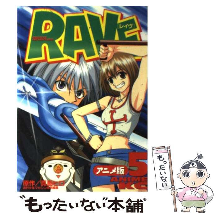 著者：真島 ヒロ出版社：講談社サイズ：コミックISBN-10：4063101509ISBN-13：9784063101508■通常24時間以内に出荷可能です。※繁忙期やセール等、ご注文数が多い日につきましては　発送まで48時間かかる場合があ...