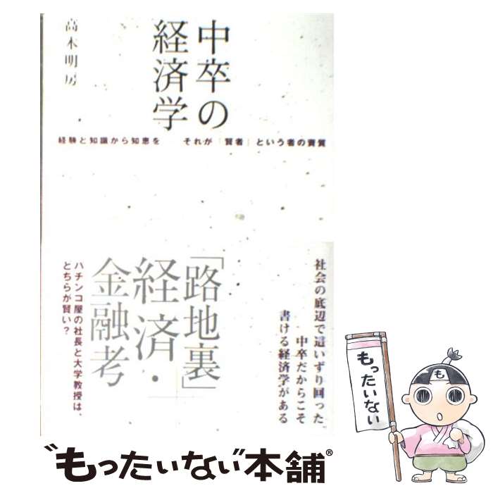 著者：高木 明房出版社：アスカ・エフ・プロダクツサイズ：単行本（ソフトカバー）ISBN-10：4756911013ISBN-13：9784756911018■通常24時間以内に出荷可能です。※繁忙期やセール等、ご注文数が多い日につきましては...