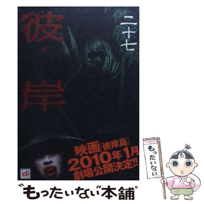 著者：松本 光司出版社：講談社サイズ：コミックISBN-10：406361798XISBN-13：9784063617986■こちらの商品もオススメです ● 宝石の国（1） / 市川 春子 / 講談社 [コミック] ● 宝石の国（2） / ...