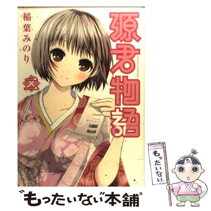 著者：稲葉 みのり出版社：集英社サイズ：コミックISBN-10：408879432XISBN-13：9784088794327■こちらの商品もオススメです ● からかい上手の高木さん 8 / 山本 崇一朗 / 小学館 [コミック] ● から...