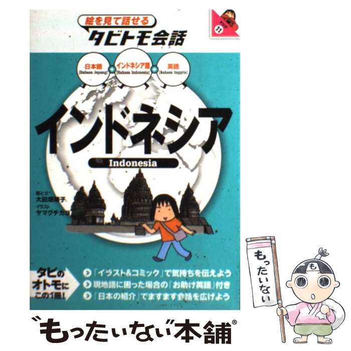 著者：大田垣 晴子(画と文), ヤマグチ カヨ出版社：ジェイティビィパブリッシングサイズ：単行本ISBN-10：4533076076ISBN-13：9784533076077■こちらの商品もオススメです ● いまからでも治る防げる骨粗鬆症 ...