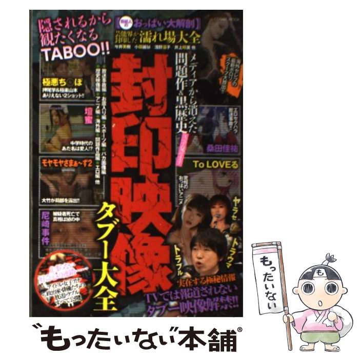 著者：コスミック出版出版社：コスミック出版サイズ：ムックISBN-10：4774757721ISBN-13：9784774757728■こちらの商品もオススメです ● 封印お宝スキャンダル 2018年 10月号 [雑誌] / マイウェイ出版...