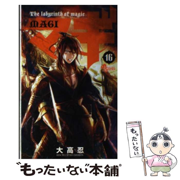 著者：大高 忍出版社：小学館サイズ：コミックISBN-10：4091241816ISBN-13：9784091241818■こちらの商品もオススメです ● SPY×FAMILY 1 / 遠藤 達哉 / 集英社 [コミック] ● 名探偵コナン...