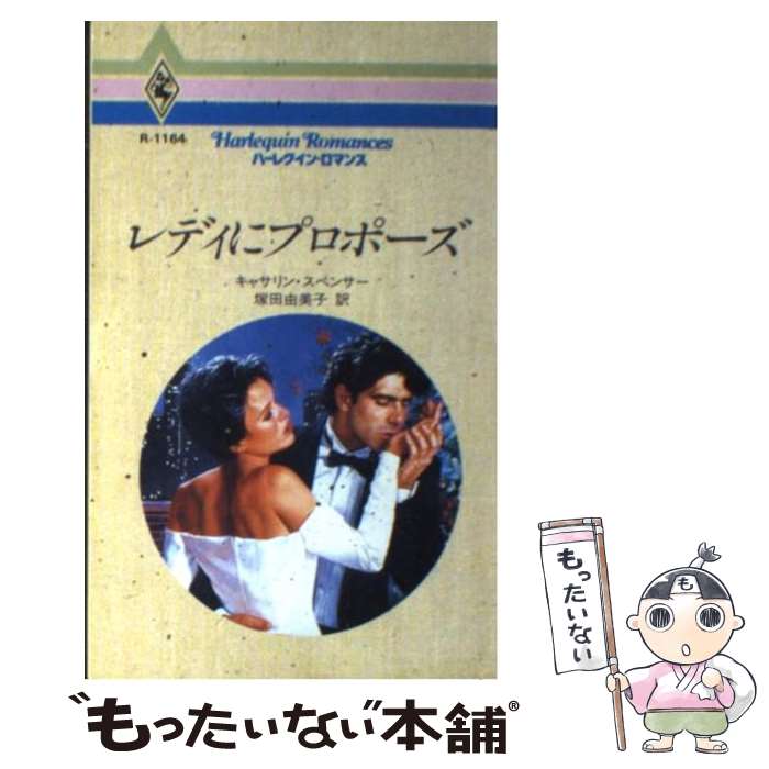 著者：キャサリン スペンサー, Catherine Spencer, 塚田 由美子出版社：ハーパーコリンズ・ジャパンサイズ：新書ISBN-10：4833511649ISBN-13：9784833511643■通常24時間以内に出荷可能です。...
