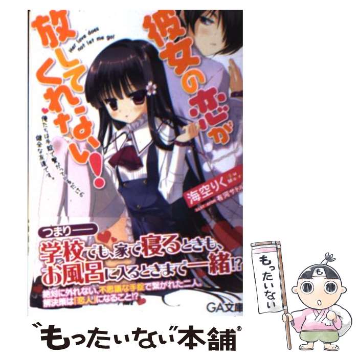 著者：海空 りく, 有河 サトル出版社：SBクリエイティブサイズ：文庫ISBN-10：4797369949ISBN-13：9784797369946■こちらの商品もオススメです ● 超人高校生たちは異世界でも余裕で生き抜くようです！ 4 /...