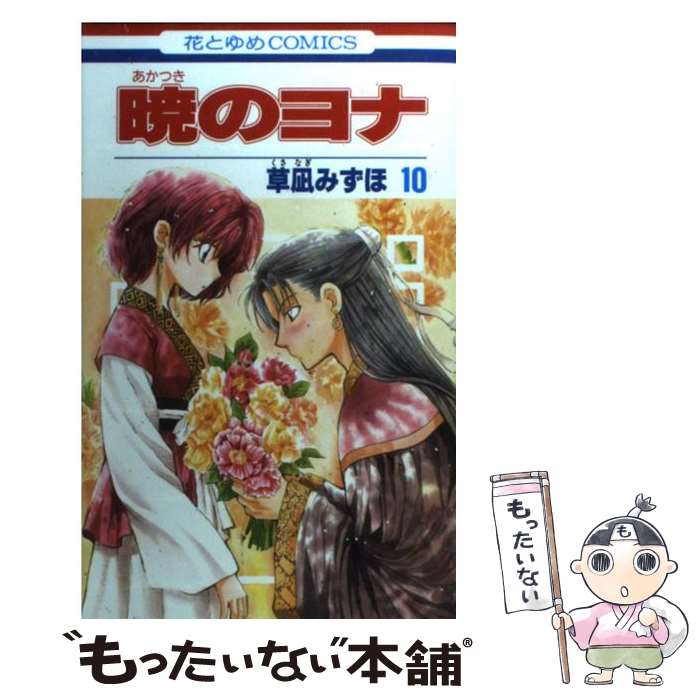 著者：草凪みずほ出版社：白泉社サイズ：コミックISBN-10：4592190904ISBN-13：9784592190905■こちらの商品もオススメです ● SPY×FAMILY 1 / 遠藤 達哉 / 集英社 [コミック] ● 名探偵コナ...