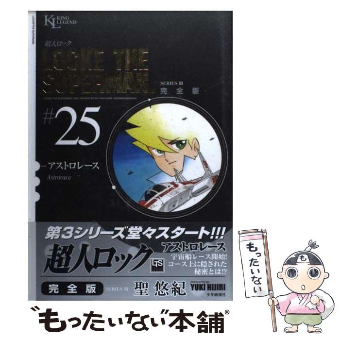 著者：聖 悠紀出版社：少年画報社サイズ：コミックISBN-10：478593042XISBN-13：9784785930424■こちらの商品もオススメです ● 美の棲家（2） / 米倉 守 / 野口佐和子 [単行本] ● 漢字と日本語 / ...