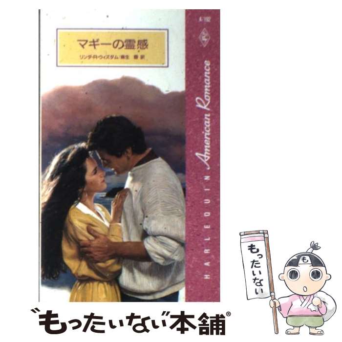著者：リンダ・R. ウィズダム, 麻生 蓉出版社：ハーパーコリンズ・ジャパンサイズ：新書ISBN-10：4833581922ISBN-13：9784833581929■こちらの商品もオススメです ● ゲームはフェアに ハーレクイン・アメリカ...