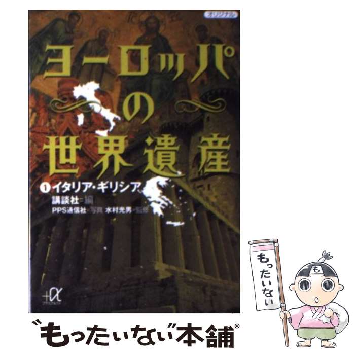 著者：講談社出版社：講談社サイズ：文庫ISBN-10：4062568292ISBN-13：9784062568296■こちらの商品もオススメです ● 日本童謡集 / 与田 凖一 / 岩波書店 [文庫] ● 院内刑事　フェイク・レセプト / ...