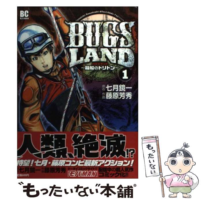 著者：七月 鏡一, 藤原 芳秀出版社：小学館サイズ：コミックISBN-10：4091848389ISBN-13：9784091848383■こちらの商品もオススメです ● Bugs（1） / 七月 鏡一, 藤原 芳秀 / 小学館 [コミック...