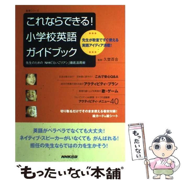 著者：NHK出版出版社：NHK出版サイズ：ムックISBN-10：4149321639ISBN-13：9784149321639■こちらの商品もオススメです ● 重力波天文学への招待 / 藤本 真克 / NHK出版 [単行本] ■通常24時間...