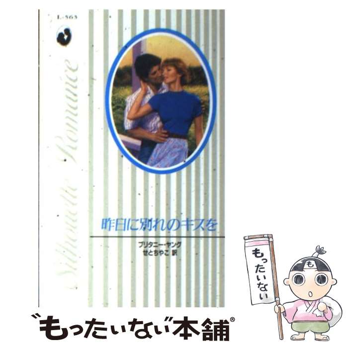 著者：ブリタニー ヤング, Brittany Young, せと ちやこ出版社：ハーパーコリンズ・ジャパンサイズ：新書ISBN-10：4833521512ISBN-13：9784833521512■こちらの商品もオススメです ● 情熱のとり...