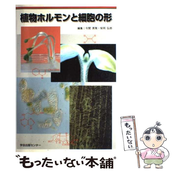 著者：今関 英雅, 柴岡 弘郎出版社：学会出版センターサイズ：大型本ISBN-10：4762218707ISBN-13：9784762218705■通常24時間以内に出荷可能です。※繁忙期やセール等、ご注文数が多い日につきましては　発送まで...