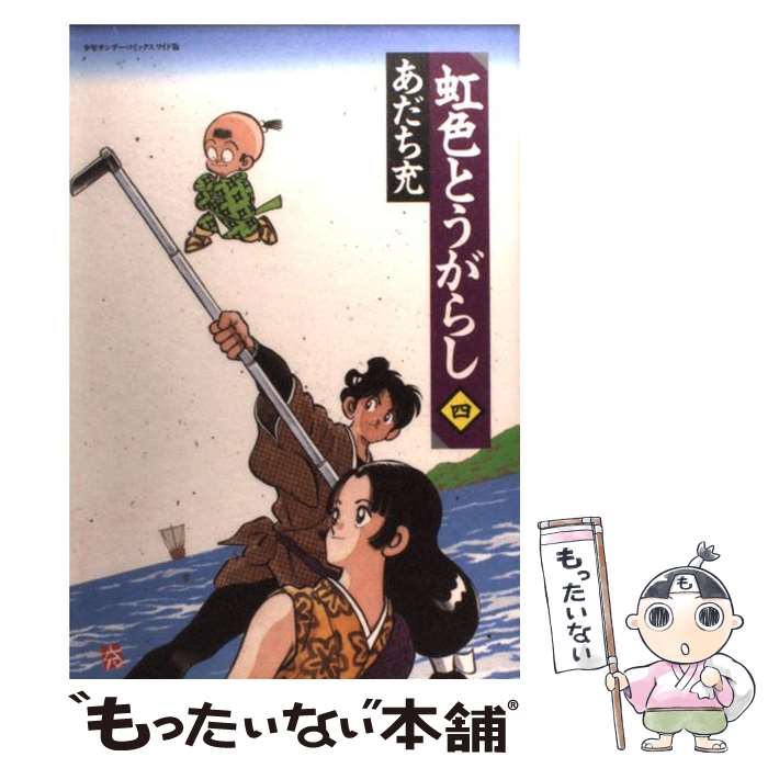 著者：あだち 充出版社：小学館サイズ：コミックISBN-10：409124744XISBN-13：9784091247445■通常24時間以内に出荷可能です。※繁忙期やセール等、ご注文数が多い日につきましては　発送まで48時間かかる場合があ...
