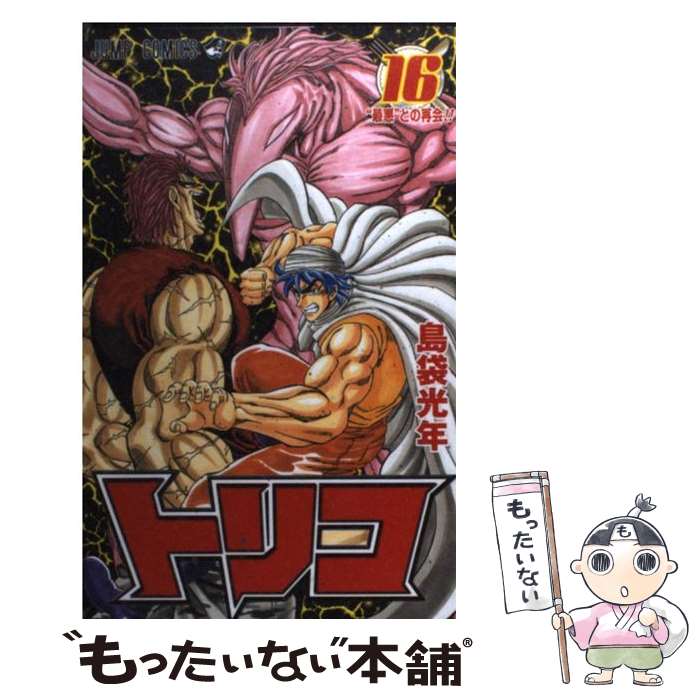 著者：島袋 光年出版社：集英社サイズ：コミックISBN-10：4088702859ISBN-13：9784088702858■こちらの商品もオススメです ● 呪術廻戦 2 / 集英社 [コミック] ● 鋼の錬金術師（3） / 荒川弘 / ス...