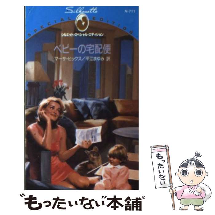 著者：マーサ ヒックス, Martha Hix, 平江 まゆみ出版社：ハーパーコリンズ・ジャパンサイズ：新書ISBN-10：483355738XISBN-13：9784833557382■こちらの商品もオススメです ● かなわぬ初恋 / ダ...
