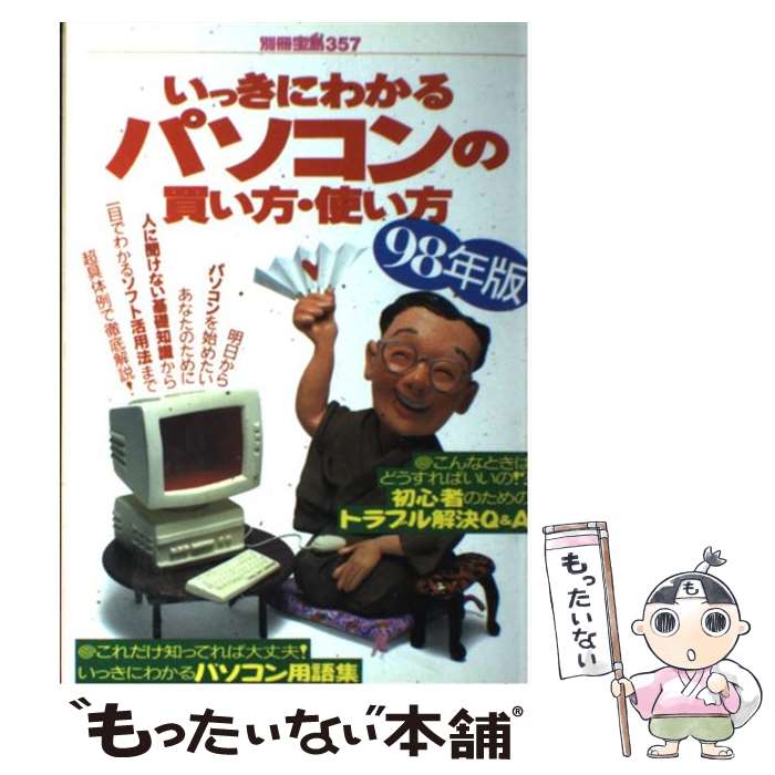 著者：宝島社出版社：宝島社サイズ：ムックISBN-10：4796693572ISBN-13：9784796693578■通常24時間以内に出荷可能です。※繁忙期やセール等、ご注文数が多い日につきましては　発送まで48時間かかる場合があります...