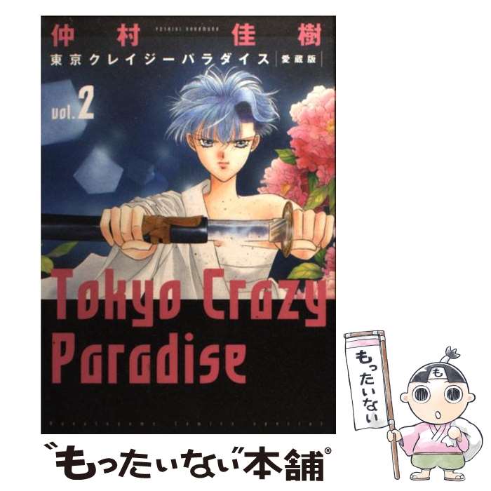 著者：仲村 佳樹出版社：白泉社サイズ：コミックISBN-10：4592197127ISBN-13：9784592197126■こちらの商品もオススメです ● アイドリッシュセブン 7 / 山田のこし, バンダイナムコオンライン / 白泉社 ...
