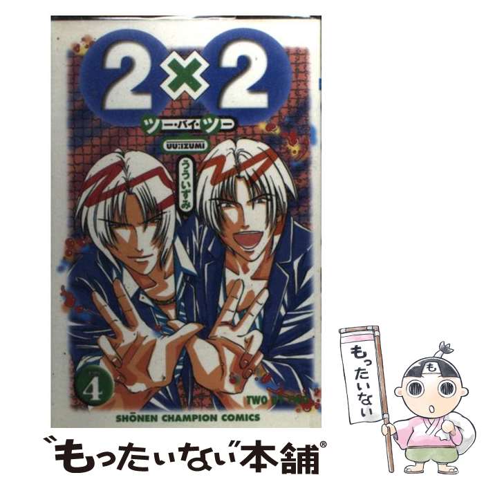 著者：うう いずみ出版社：秋田書店サイズ：コミックISBN-10：425305787XISBN-13：9784253057875■こちらの商品もオススメです ● フルアヘッド！ココ（15） / 米原 秀幸 / 秋田書店 [コミック] ● お...