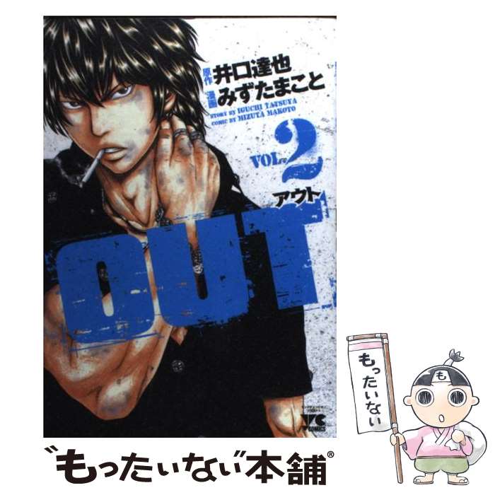 著者：井口 達也, みずた まこと出版社：秋田書店サイズ：コミックISBN-10：4253151175ISBN-13：9784253151177■こちらの商品もオススメです ● 名探偵コナン 3 / 青山 剛昌 / 小学館 [コミック] ●...