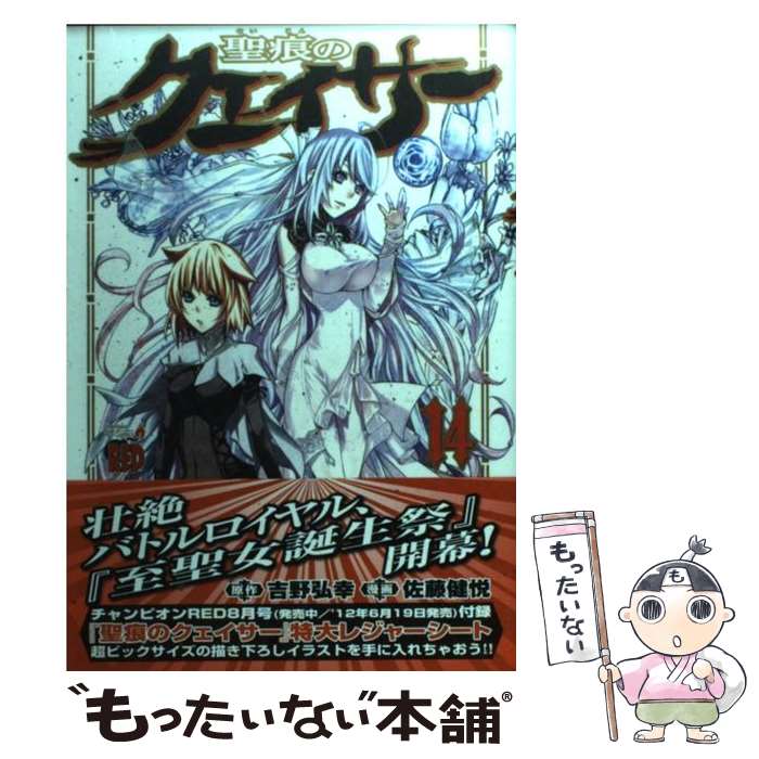 著者：吉野 弘幸, 佐藤 健悦出版社：秋田書店サイズ：コミックISBN-10：4253234828ISBN-13：9784253234825■こちらの商品もオススメです ● コウノドリ（10） / 鈴ノ木 ユウ / 講談社 [コミック] ●...