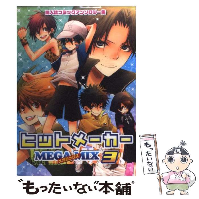 著者：プリモ出版出版社：プリモ出版サイズ：コミックISBN-10：4939111520ISBN-13：9784939111525■通常24時間以内に出荷可能です。※繁忙期やセール等、ご注文数が多い日につきましては　発送まで48時間かかる場合...
