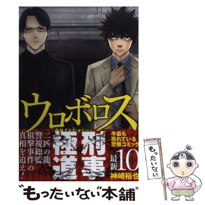著者：神崎裕也出版社：新潮社サイズ：コミックISBN-10：4107716295ISBN-13：9784107716293■こちらの商品もオススメです ● 荒川アンダーザブリッジ（7） / 中村 光 / スクウェア・エニックス [コミック]...