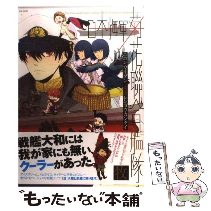 著者：牧出版社：ふゅーじょんぷろだくとサイズ：コミックISBN-10：4893937057ISBN-13：9784893937056■こちらの商品もオススメです ● 午後の曳航改版 / 三島 由紀夫 / 新潮社 [ペーパーバック] ● 碧の...