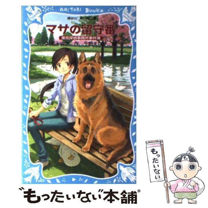 著者：宮部 みゆき, 千野 えなが出版社：講談社サイズ：新書ISBN-10：4062850184ISBN-13：9784062850186■こちらの商品もオススメです ● 夜明けの街で / 東野 圭吾 / KADOKAWA [文庫] ● 放...