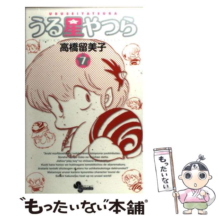 著者：高橋 留美子出版社：小学館サイズ：コミックISBN-10：4091207391ISBN-13：9784091207395■こちらの商品もオススメです ● SPY×FAMILY 5 / 遠藤 達哉 / 集英社 [コミック] ● 風の谷の...