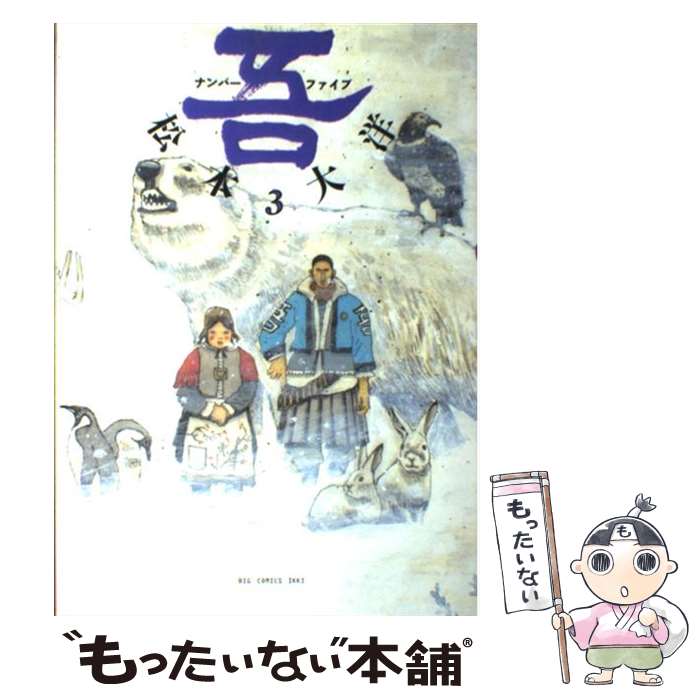 著者：松本 大洋出版社：小学館サイズ：コミックISBN-10：409188203XISBN-13：9784091882035■こちらの商品もオススメです ● DRAGON BALL 31 / 鳥山 明 / 集英社 [コミック] ● ONE ...
