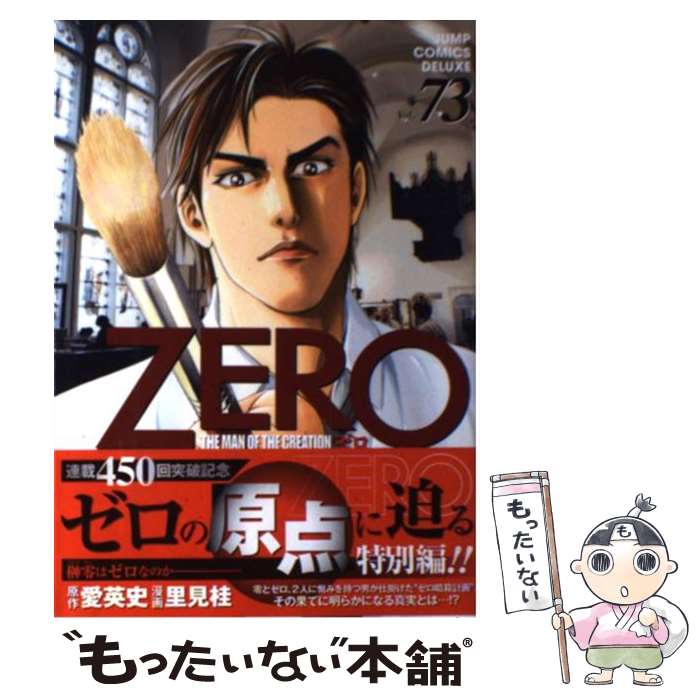 著者：里見 桂出版社：集英社サイズ：コミックISBN-10：4088598539ISBN-13：9784088598536■こちらの商品もオススメです ● 進撃の巨人（26） / 諫山 創 / 講談社 [コミック] ● ワールドトリガー 7...