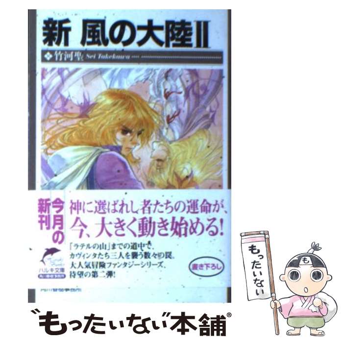 著者：竹河 聖, いのまた むつみ出版社：角川春樹事務所サイズ：文庫ISBN-10：4758435308ISBN-13：9784758435307■こちらの商品もオススメです ● 名探偵コナン 65 / 青山 剛昌 / 小学館 [コミック]...