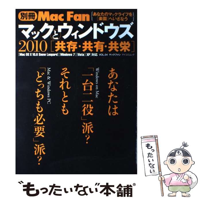 著者：Mac Fan編集部出版社：毎日コミュニケーションズサイズ：大型本ISBN-10：4839934037ISBN-13：9784839934033■通常24時間以内に出荷可能です。※繁忙期やセール等、ご注文数が多い日につきましては　発送...