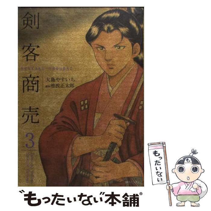 著者：大島 やすいち出版社：リイド社サイズ：コミックISBN-10：4845837307ISBN-13：9784845837304■こちらの商品もオススメです ● 進撃の巨人（22） / 諫山 創 / 講談社 [コミック] ● 東京喰種トー...