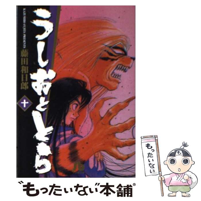 著者：藤田 和日郎出版社：小学館サイズ：文庫ISBN-10：4091935206ISBN-13：9784091935205■こちらの商品もオススメです ● 進撃の巨人（2） / 諫山 創 / 講談社 [コミック] ● 進撃の巨人（5） / ...