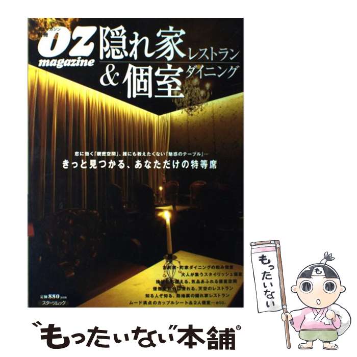 著者：スターツ出版出版社：スターツ出版サイズ：ムックISBN-10：4883813398ISBN-13：9784883813391■通常24時間以内に出荷可能です。※繁忙期やセール等、ご注文数が多い日につきましては　発送まで48時間かかる場...