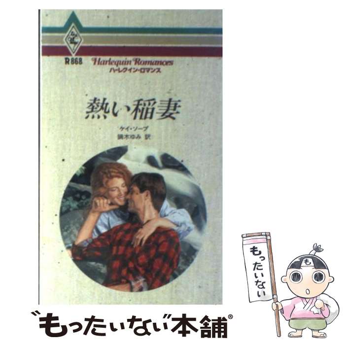 著者：ケイ ソープ, 鏑木 ゆみ出版社：ハーパーコリンズ・ジャパンサイズ：新書ISBN-10：4833508680ISBN-13：9784833508681■通常24時間以内に出荷可能です。※繁忙期やセール等、ご注文数が多い日につきましては...