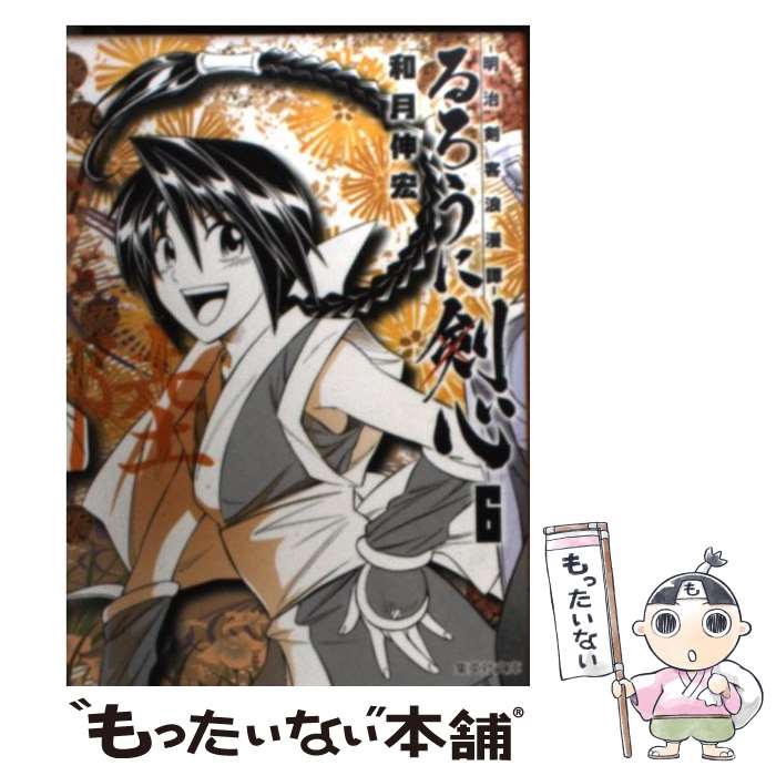 著者：和月 伸宏出版社：集英社サイズ：文庫ISBN-10：4086193191ISBN-13：9784086193191■こちらの商品もオススメです ● 3月のライオン 1 / 羽海野 チカ / 白泉社 [コミック] ● 3月のライオン 3...