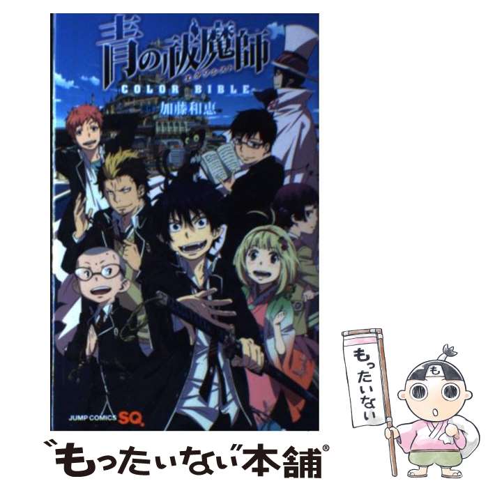 著者：加藤 和恵出版社：集英社サイズ：コミックISBN-10：4088703561ISBN-13：9784088703565■こちらの商品もオススメです ● 花より男子FF / 神尾 葉子 / 集英社 [コミック] ● 青の祓魔師 / 矢島...