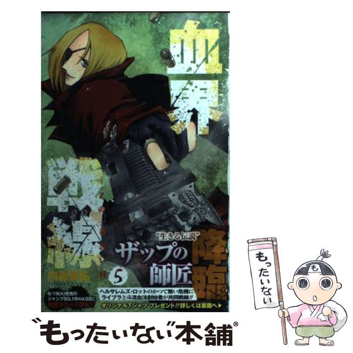 著者：内藤 泰弘出版社：集英社サイズ：コミックISBN-10：4088704355ISBN-13：9784088704357■こちらの商品もオススメです ● マギ（11） / 大高 忍 / 小学館 [コミック] ● マギ（4） / 大高 忍...