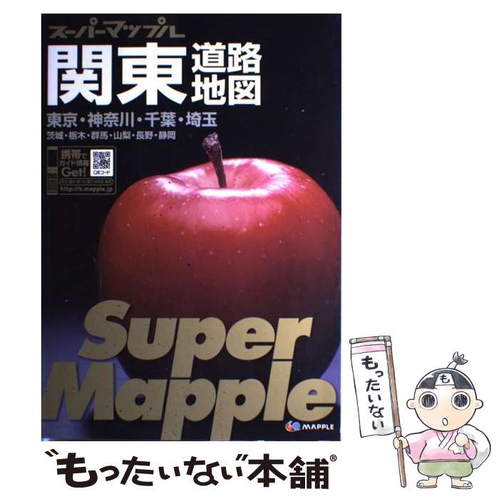 著者：昭文社出版編集部出版社：昭文社サイズ：大型本ISBN-10：4398632034ISBN-13：9784398632036■通常24時間以内に出荷可能です。※繁忙期やセール等、ご注文数が多い日につきましては　発送まで48時間かかる場合...