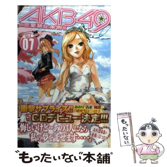 著者：宮島 礼吏出版社：講談社サイズ：コミックISBN-10：4063846482ISBN-13：9784063846485■通常24時間以内に出荷可能です。※繁忙期やセール等、ご注文数が多い日につきましては　発送まで48時間かかる場合があ...