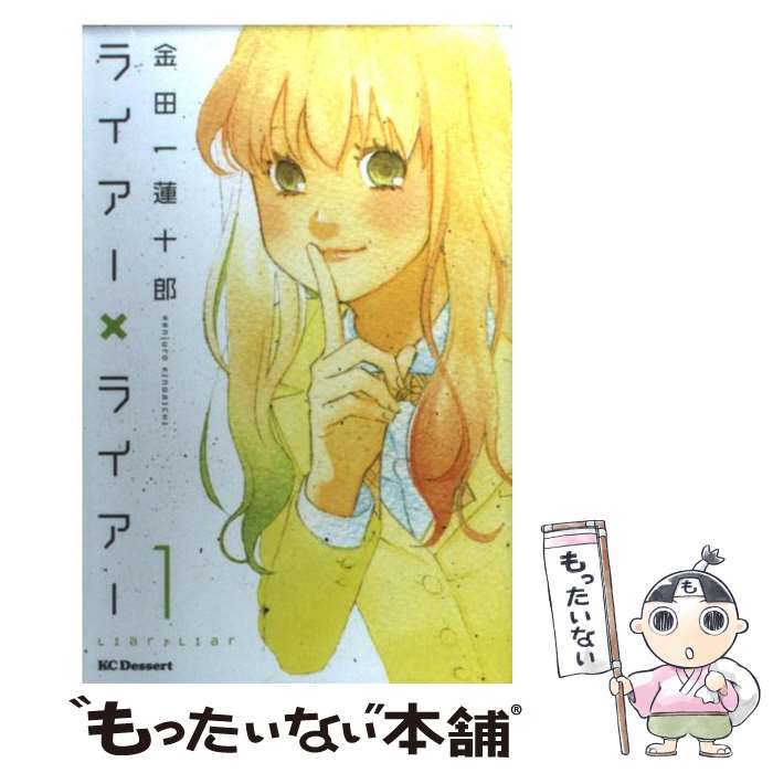 著者：金田一 蓮十郎出版社：講談社サイズ：コミックISBN-10：4063656292ISBN-13：9784063656299■こちらの商品もオススメです ● 君の膵臓をたべたい / 住野 よる / 双葉社 [文庫] ● ワンパンマン 2...
