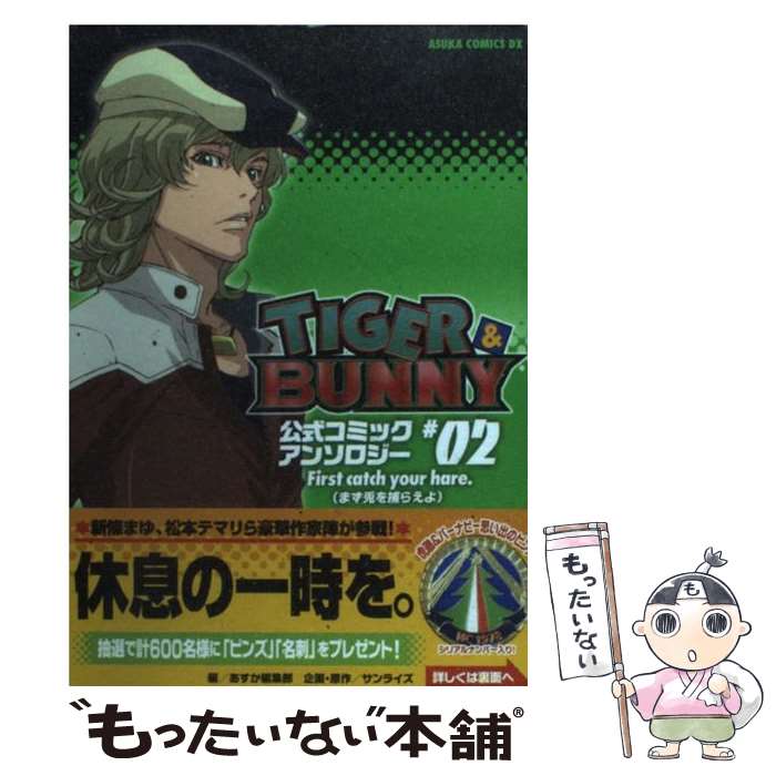 著者：あすか編集部出版社：KADOKAWA/角川書店サイズ：コミックISBN-10：404854697XISBN-13：9784048546973■こちらの商品もオススメです ● 名探偵コナン 犯人の犯沢さん（1） / かんば まゆこ, 青...