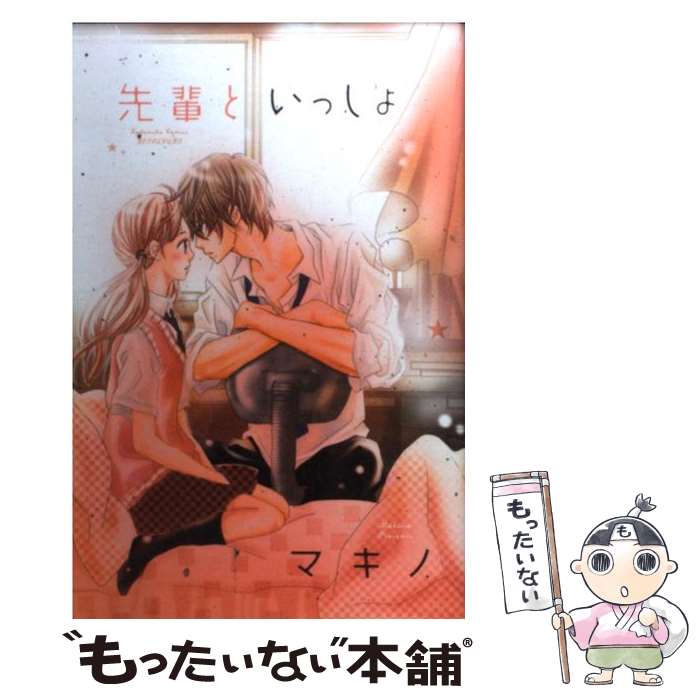著者：マキノ出版社：講談社サイズ：コミックISBN-10：4063418111ISBN-13：9784063418118■こちらの商品もオススメです ● 午前0時、キスしに来てよ（4） / みきもと 凜 / 講談社 [コミック] ● 君がい...