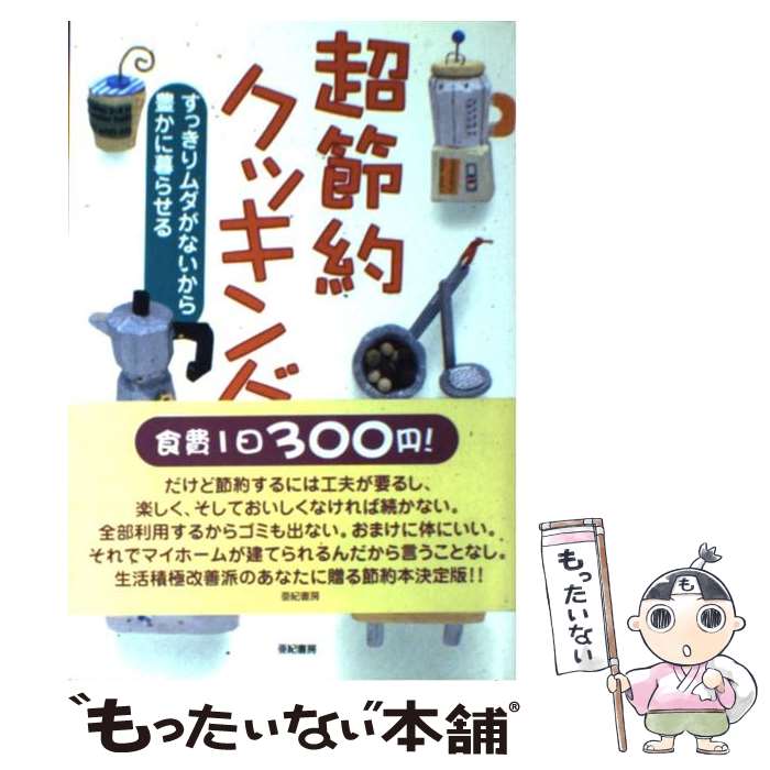 著者：小幡 玻矢子出版社：亜紀書房サイズ：単行本ISBN-10：4750599115ISBN-13：9784750599113■こちらの商品もオススメです ● 足の健康法 / / [単行本] ● ぎん言 / ぎんさんの娘4姉妹, 綾野 まさ...