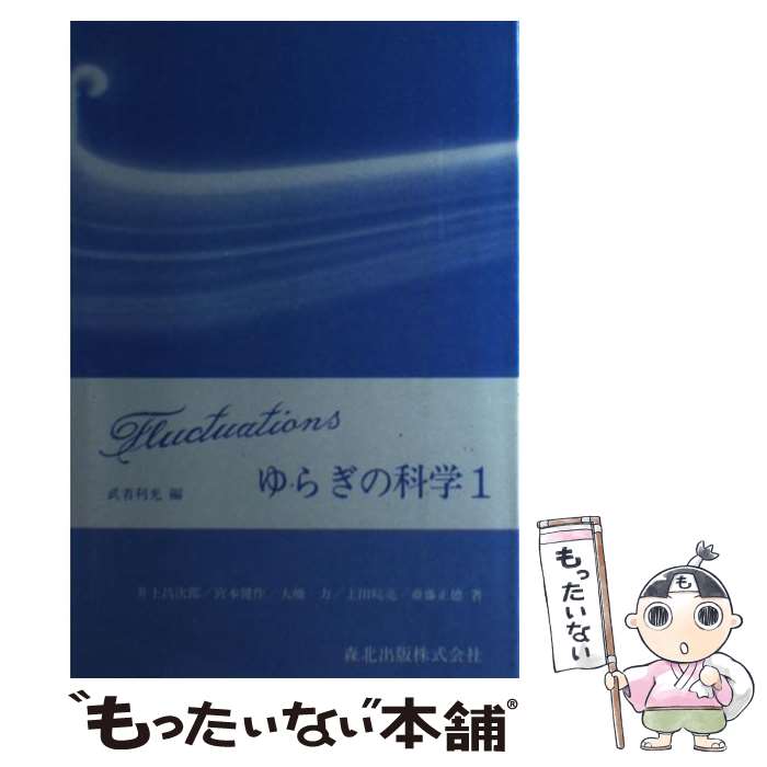 著者：井上 昌次郎, 大橋 力, 斎藤 正徳, 宮本 健作, 上田 ヨシ亮, 武者 利光出版社：森北出版サイズ：単行本ISBN-10：4627210507ISBN-13：9784627210509■こちらの商品もオススメです ● 新・現代免...