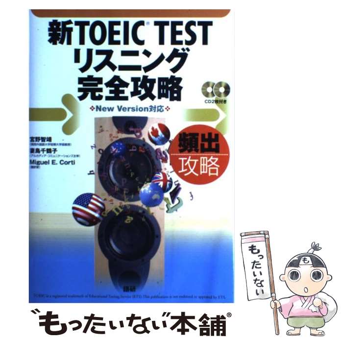 著者：宮野智靖出版社：語研サイズ：単行本（ソフトカバー）ISBN-10：4876152217ISBN-13：9784876152216■通常24時間以内に出荷可能です。※繁忙期やセール等、ご注文数が多い日につきましては　発送まで48時間かか...